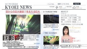 [PS4] Kyoei Toshi ~ City Shrouded in Shadow – Fangirl.eu